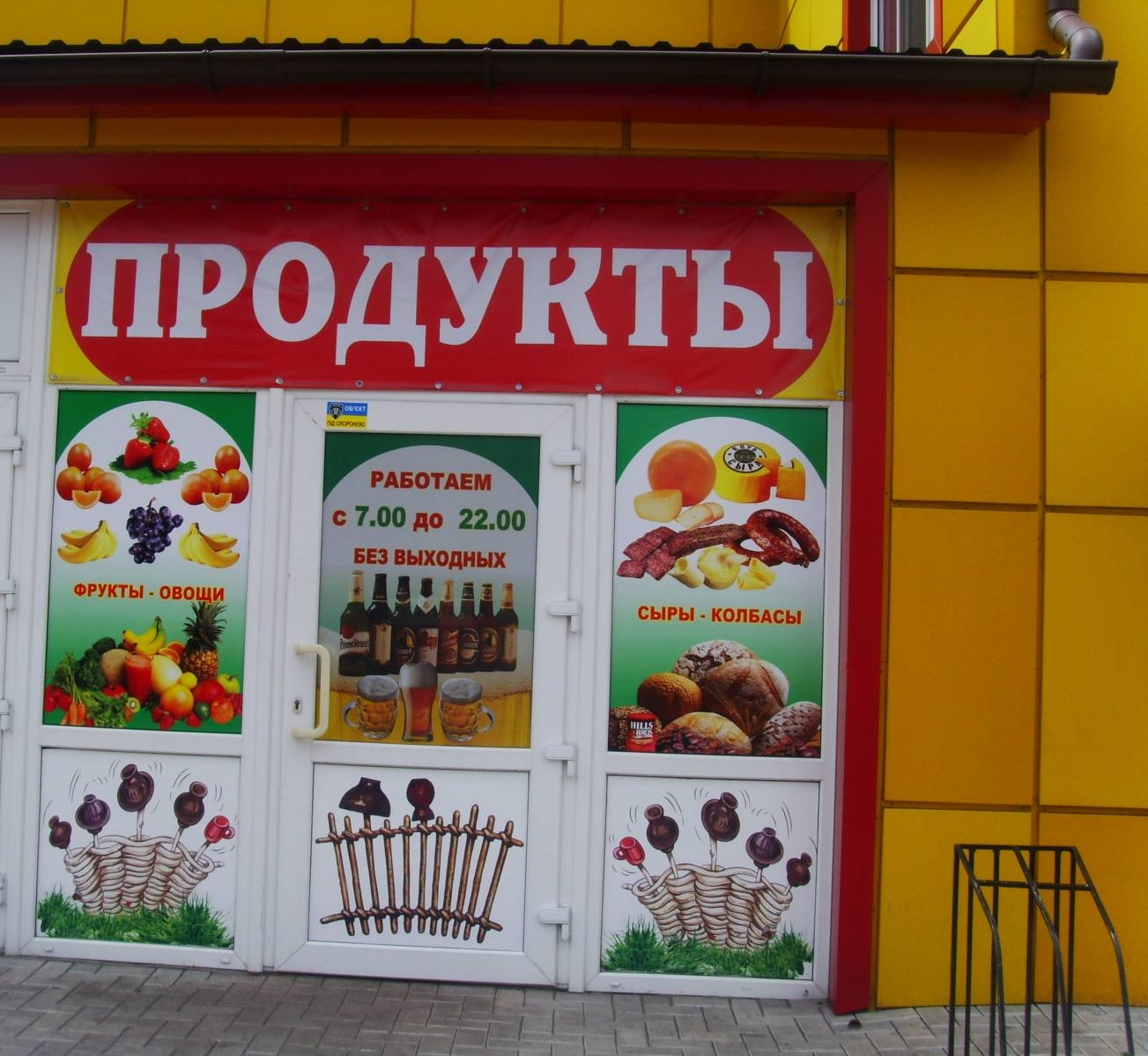 Вывески продуктовых магазинов фото. Бюро наружной рекламы Вывески.ру